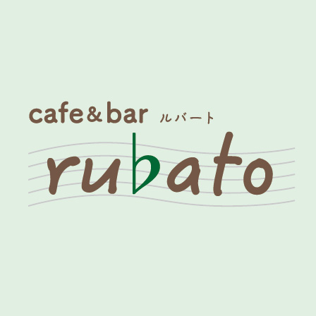 茨木市駅前のカフェ＆バー rubato | カフェ、ディナー、バー、使い方自在のお店です！